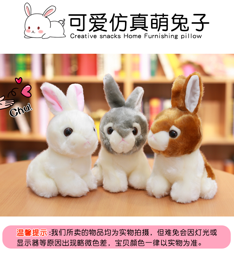 兔子毛绒玩具【公仔定制】可爱仿真兔兔公仔小白兔玩偶